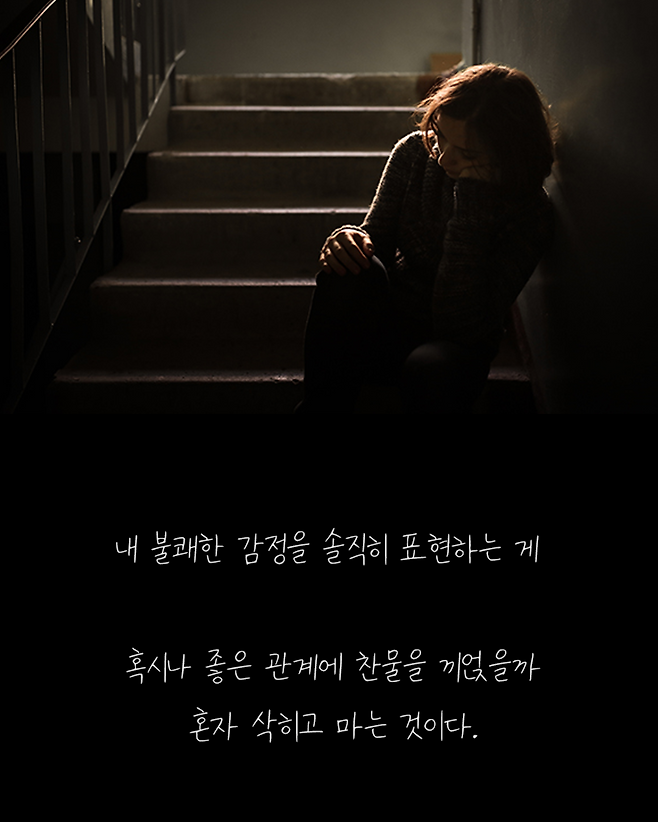 화가 났을 땐 참지 말고 똑똑하게 화를 내야 한다 지식한스푼