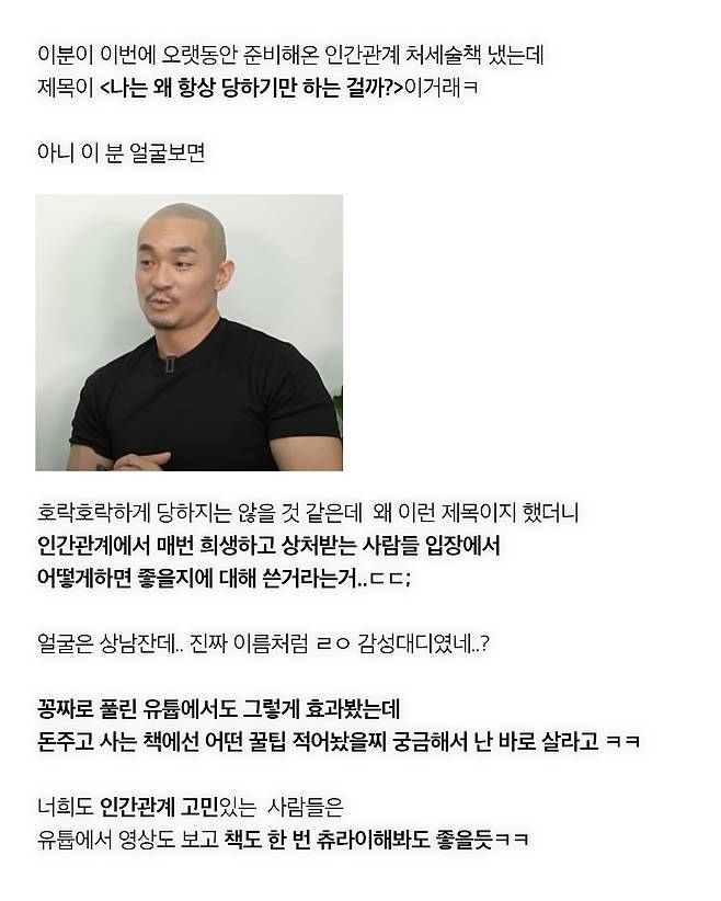 아무리봐도 인간관계 먹이사슬 최상위는 이 유형임 지식한스푼