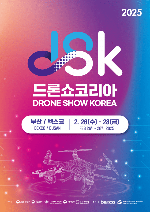 우주항공 유망 스타트업 찾는다…닐벤처스, 'DSK 2025' 전시