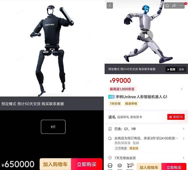 대당 2000만원 45일 내 배송” 대중화 속도 내는 中 휴머노이드 로봇