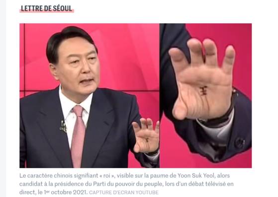 프랑스 르몽드 한국 실패한 쿠데타에 무속인 개입”손바닥 王자 사진도 소개
