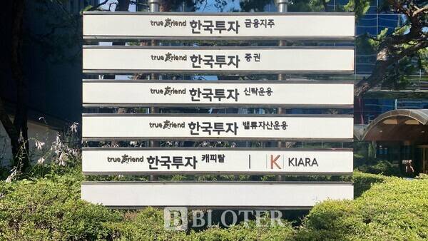 한투증권 영업익·순익 모두 1조 돌파한국금융지주 실적도 훨훨 블로터