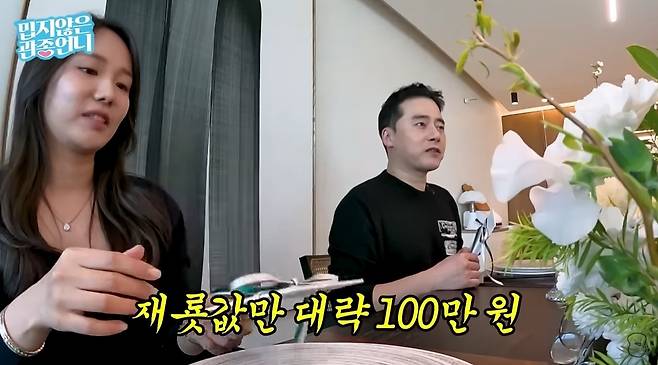 ‘선우은숙 子 이상원 재료비만 100만원 식사 대접 정용진 회장도 초대”관종언니