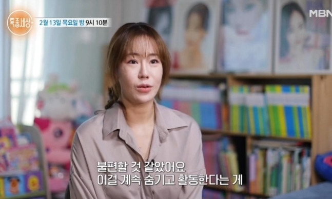정수연 두 번째 이혼 후 홀로 육아 아이 둘 성 달라”
