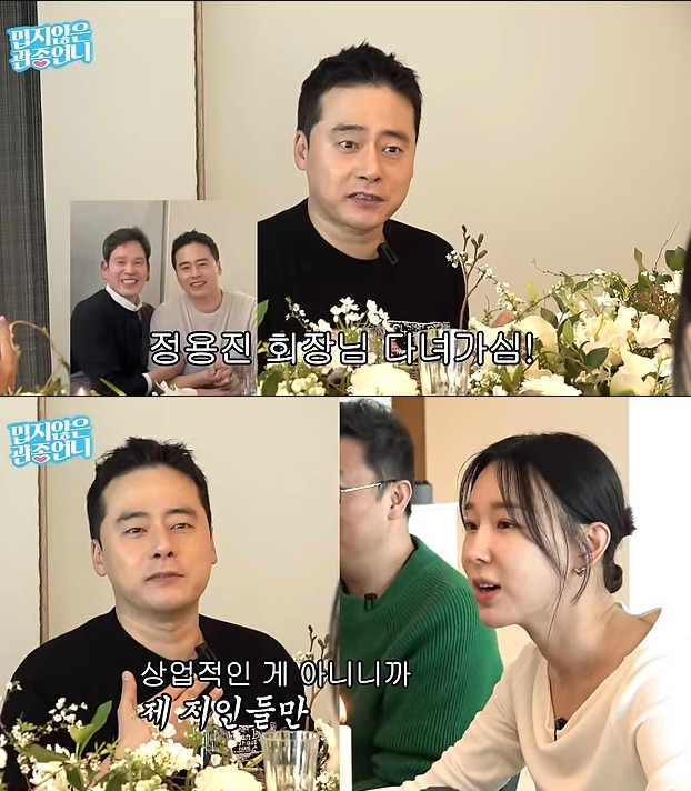 선우은숙 子 정용진 집 초대 재룟값만 100만 원아무나 못 와관종언니 종합