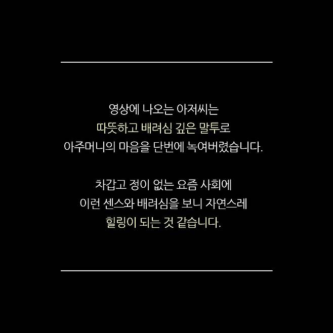카드 안찍은 승객 의심하고 버스 기사가 한 말 지식한스푼