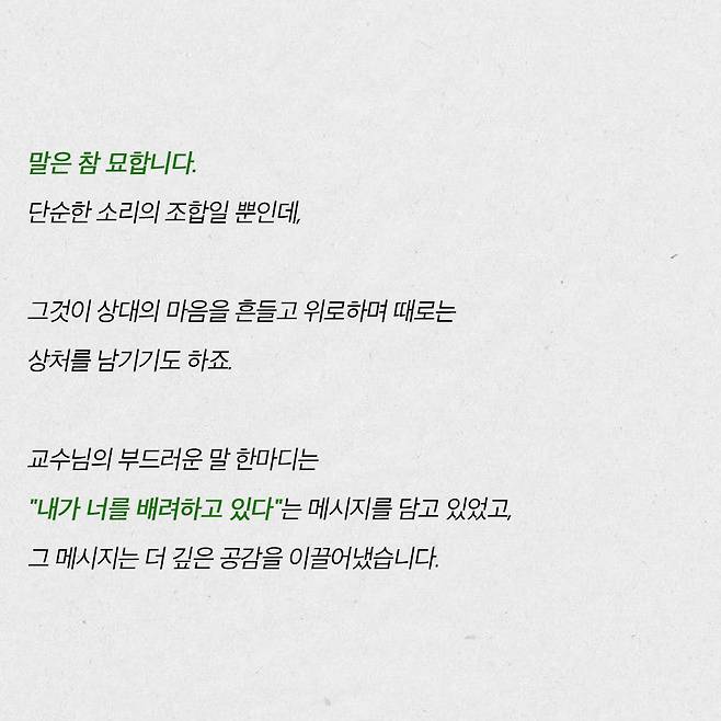 젊은 시절 공부만 하신 교수님 지식한스푼