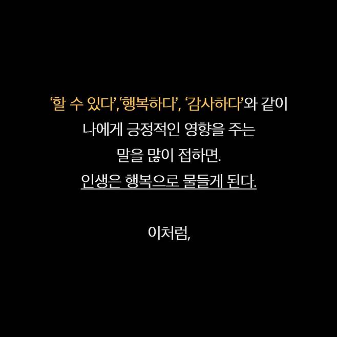 이거 진짜 저장해서 봐야되는 인생명언임 지식한스푼