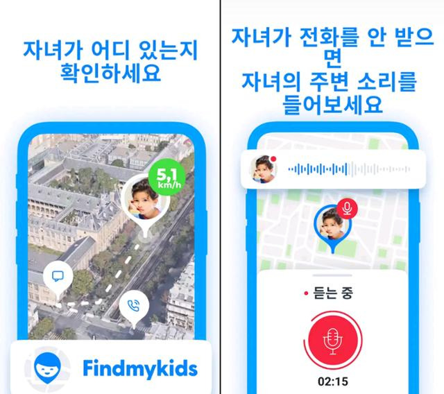 김하늘양 사건 후 자녀 보호 앱 주목교사들은 도청 우려