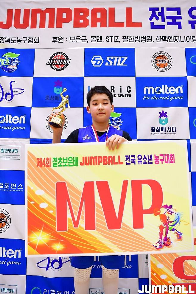 결초보은 점프볼배 U10 Mvp 우리은행 김태오 또 오고 싶어요