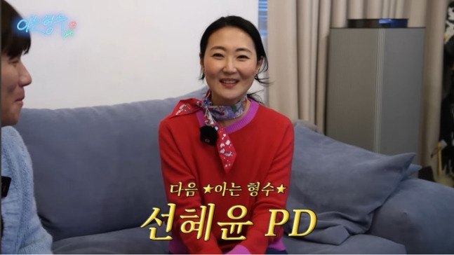 선혜윤 Pd 신동엽 이소라 재회 내가 나가라고 했다”‘형수는 케이윌