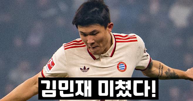 레버쿠젠전 철벽모드 김민재 현지 언론들 평가 모음 야동말고 축동