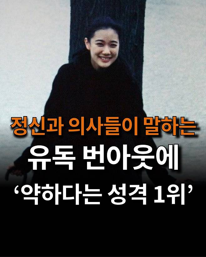 정신과 의사들이 말하는 유독 번아웃에 약하다는 성격 1위 꿀벌책방