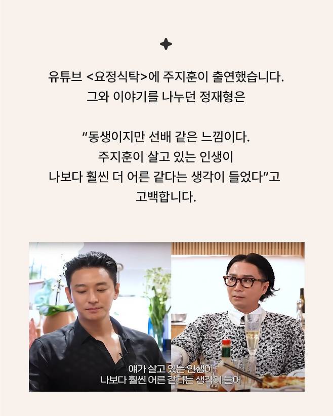 주지훈이 말하는 수많은 유혹에 흔들리지 않는 방법 하루 한 스푼