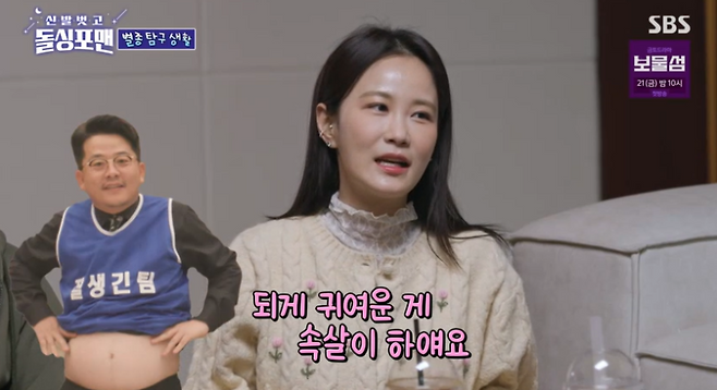 Tvis 김지민 ♥김준호 프로포즈 아쉬웠나 이혼도 방송 껴” 돌싱포맨
