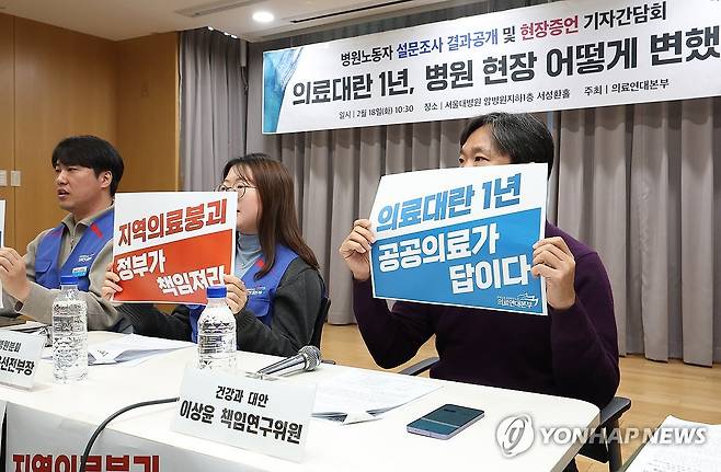병원 노동자 32 의료대란으로 병원 내 안전사고 증가