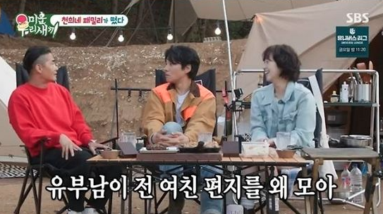 다른여자 편지 부인에게 딱 걸림” 9살 차이 배우부부 결혼생활 최대 위기 무비이락