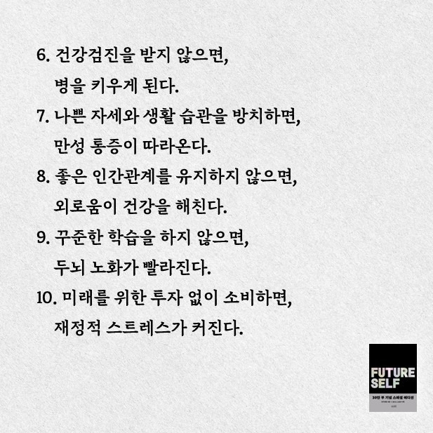 건강할 때 하지 않으면 반드시 후회하는 것들 15가지 스터디언