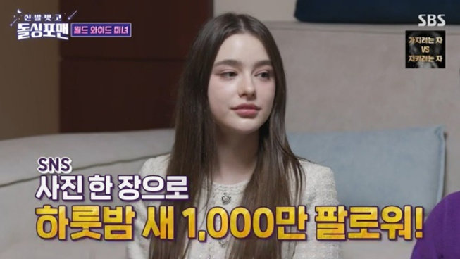 ‘세계 2위 미녀 다샤 타란 100억 성수동 아파트 살 것” 돌싱포맨