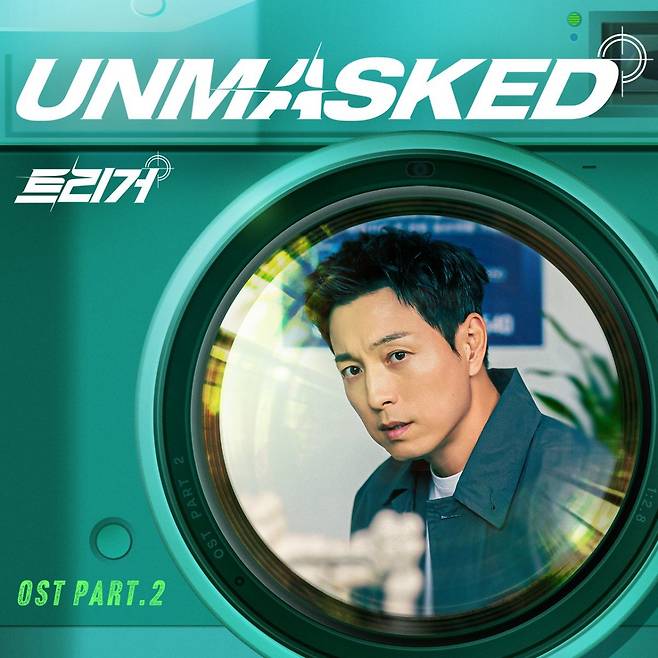 싱어송라이터 블라 데뷔 첫 Ost 가창‘트리거의 ‘해프닝 발매