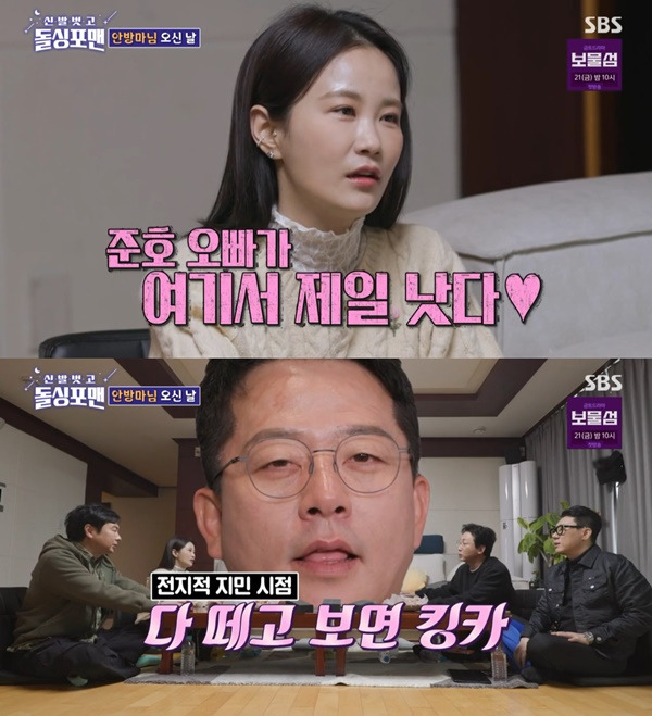 김지민 남친 김준호 외모 부심 돌싱포맨에서 제일 낫다 텔리뷰