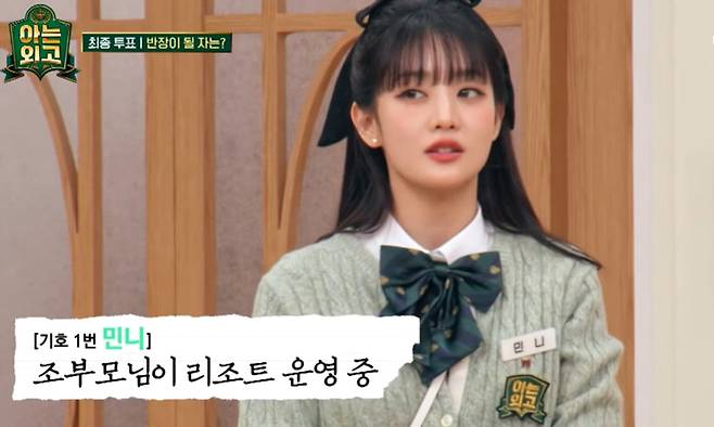 여자아이들 민니 재력 대단하네태국에 리조트 보유