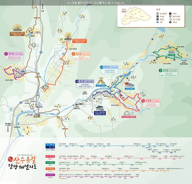 우리나라 대표 봄 꽃 축제 제26회 구례 산수유 꽃 축제 인포매틱스뷰 세상모든여행정보