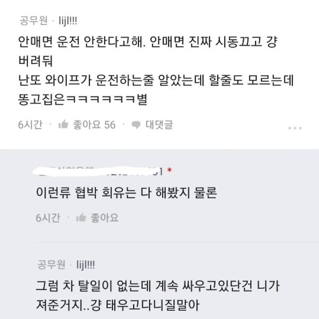 와이프가 안전벨트를 절대 안해요 테스트모아