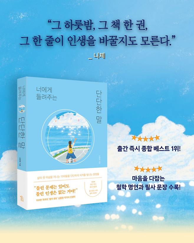 정승제 쌤이 말하는 상위 1 공부 잘하는아이들의 공통점 가 좋다” 퍼스트펭귄