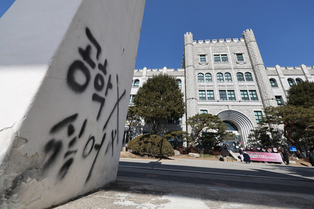 동덕여대 갈등 지속 학생에 법적 보복” 고소 취소 검토 안 해”