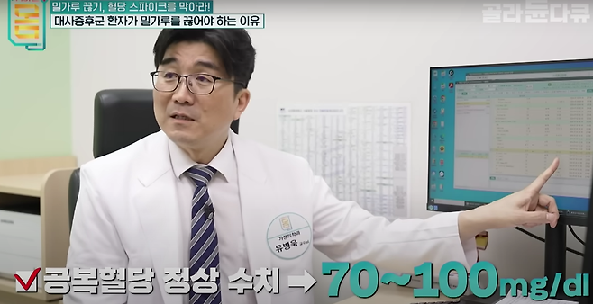 이것 끊자 공복혈당 정상으로 대체 뭐길래 반딧불