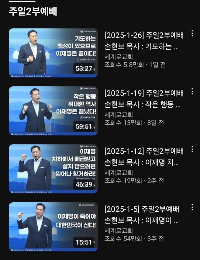 손현보 목사의 예배 훼손은 제2의 신사참배