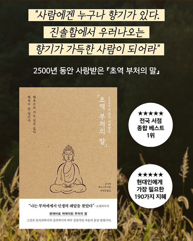 박명수가 53년 살고 깨달은 인간관계 진리 이런 사람 멀리하세요 책썰미