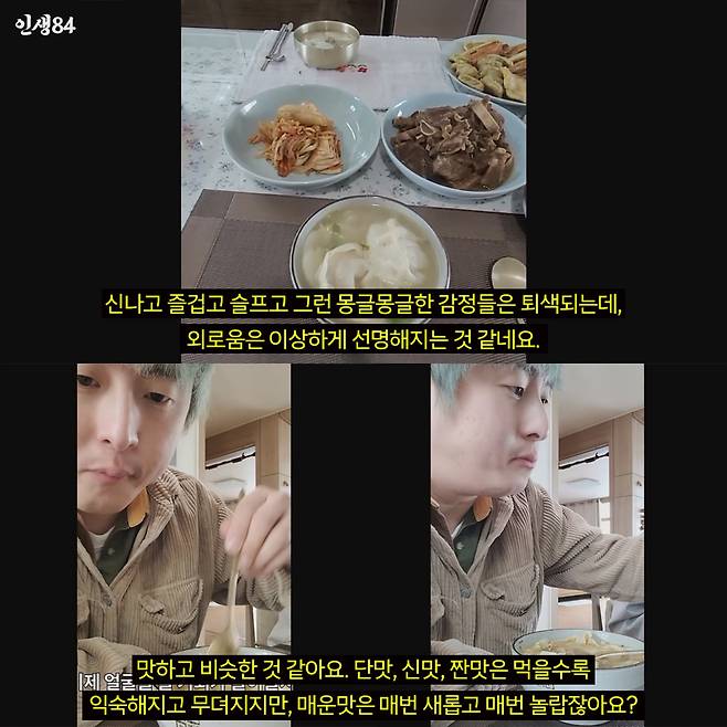 기안이 마흔 넘고 깨달은 것 나이 들수록 행복은 희미해지고 외로움은 꿀벌책방