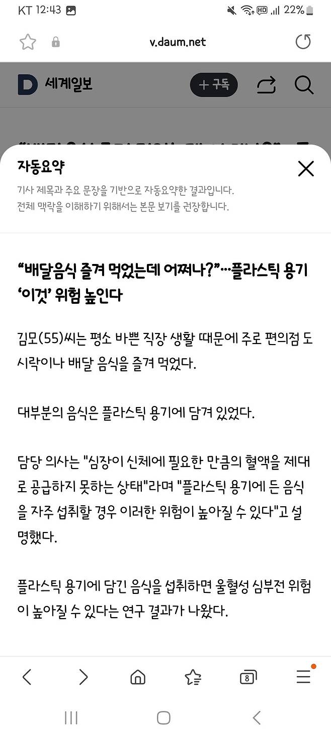 배달음식 즐겨먹었는데 어쩌나 플라스틱용기 이거 위험높인다 에펨코리아