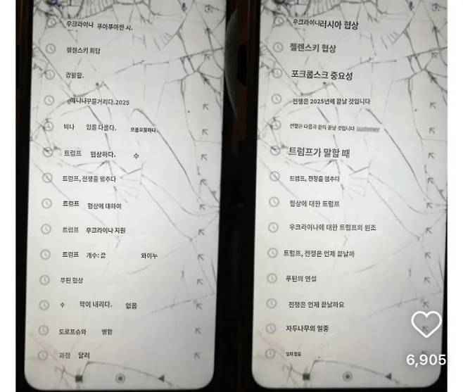 죽은 우크라이나 병사의 인터넷 검색기록 ㅎㄷㄷㄷㄷ 에펨코리아
