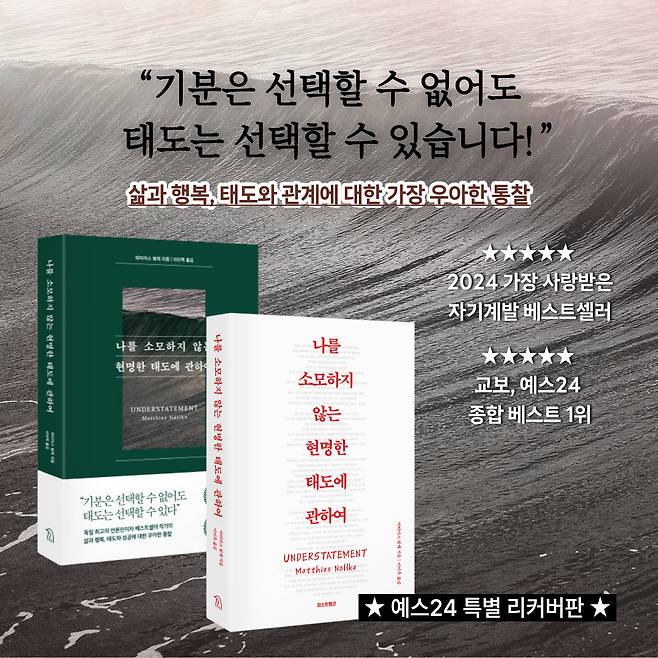 35세 이후 인생이 확 달라진 여자들의 ‘이 생각 습관 퍼스트펭귄