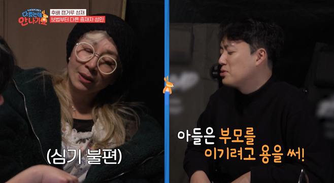 Tvis 박해미 子 황성재 외동인 줄 알았는데”‘서울대 출신 이부 형 공개 ‘다 컸는데