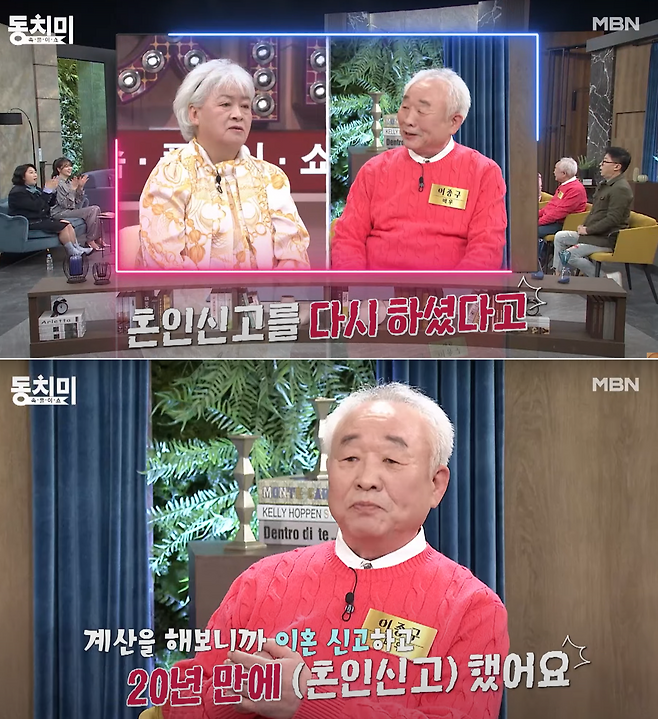 이혼한 아내와 동거하더니 20년 만에 재혼한 천만배우 스포엔 뉴세이