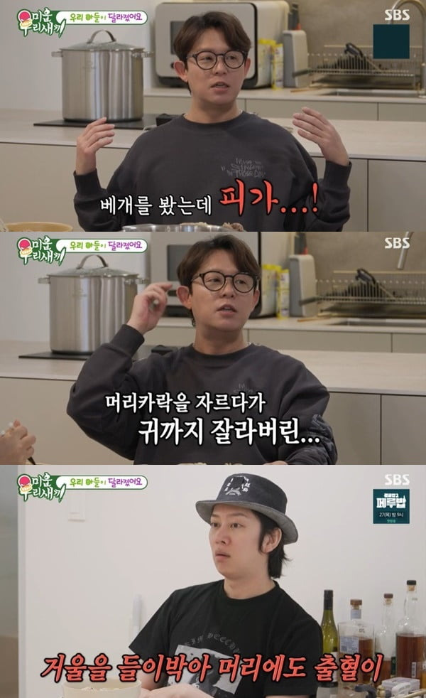 종합 母 4명 토니안 머리에 피 흥건한 채 발견우울증 심각 귀 자르고 거울 깨 미우새