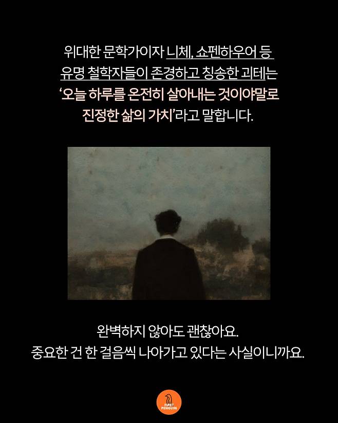 정신과 의사 曰 유독 한국 사람들이 계속 불행해지는 이유” 퍼스트펭귄