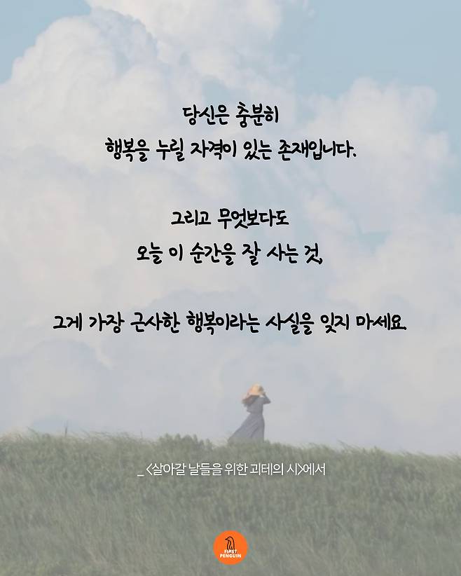 정신과 의사 曰 유독 한국 사람들이 계속 불행해지는 이유” 퍼스트펭귄