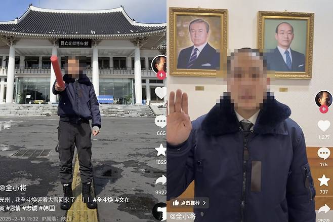 광주에 전두환이 왔다선 넘은 중국인에 분노