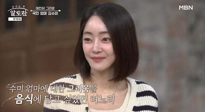 故 김수미 떠난 뒤 ‘며느리 서효림 방송 제의 다 거절” 왜