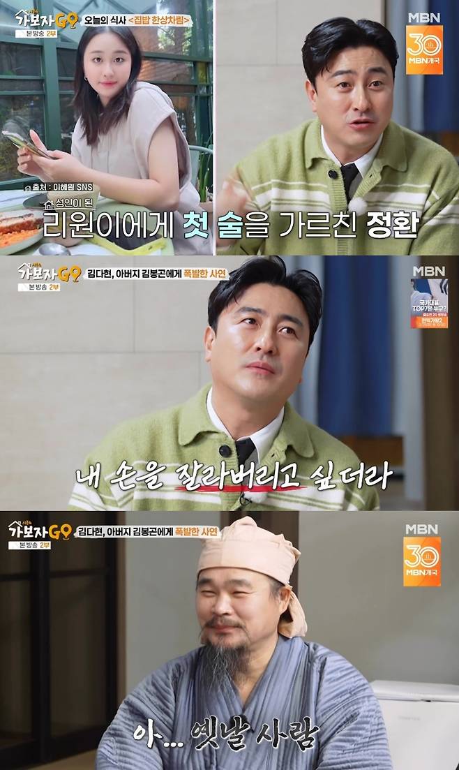 안정환 내 손 자르고 싶었다♥이혜원 대신 사춘기 子 훈육 후 고통 가보자go 종합