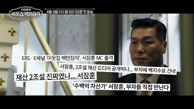 2조 부자설 서장훈 부자는 맞아 쿨하게 인정좋은 점은 하기 싫은 것 안해도 돼백만장자