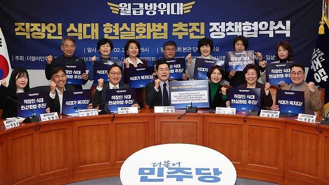 박찬대 직장인 비과세 식대 30만 원으로 올려야