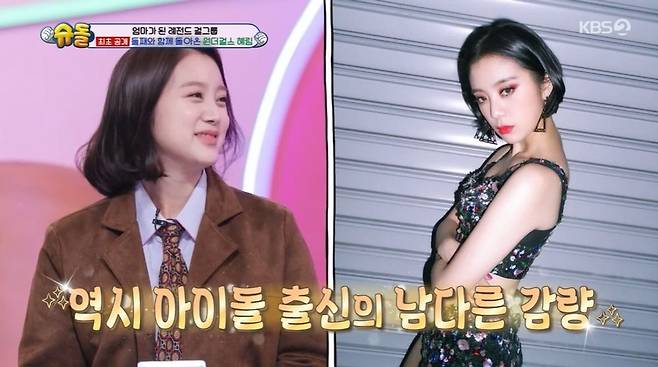 둘째 낳은 거 맞냐원더걸스 혜림 둘째 子영어 신동 교육법 공개 슈돌