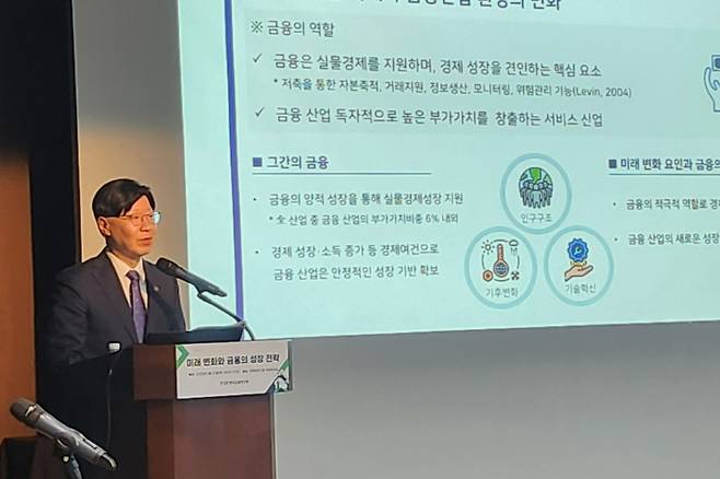김소영 금융위 부위원장 지금이 미래 금융을 준비할 골든타임