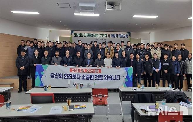 안양 고용청·안전보건공단 해빙기 건설 안전 지키자